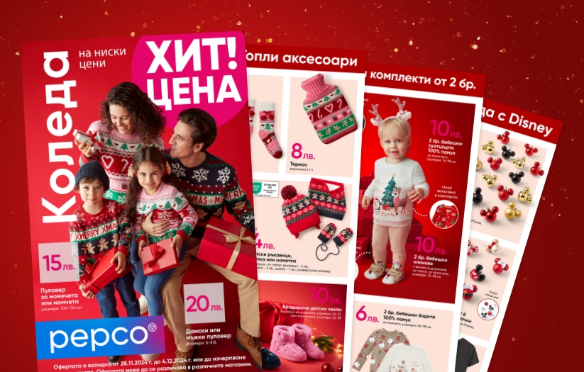 Начална страница - Pepco Bulgaria